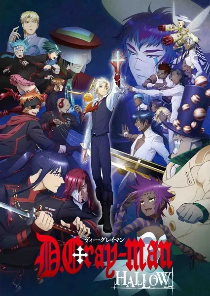 D. Gray Man Hallow | SUMMER SEASON