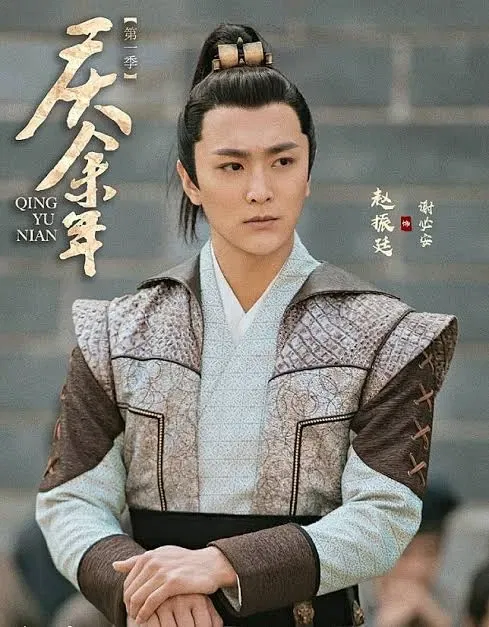 Chat with Xie Bi An The Loyal Bodyguard