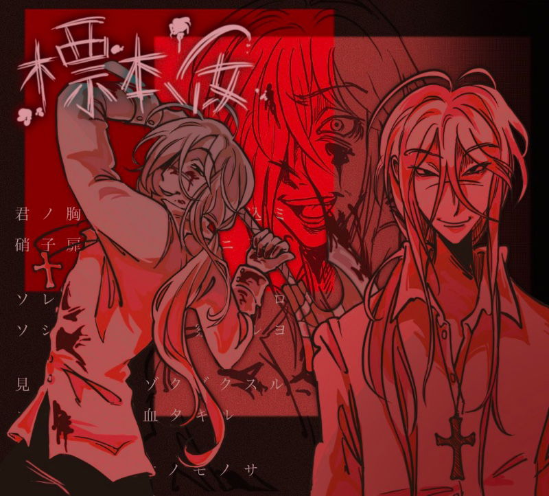 Gakupo || Specimen Girl