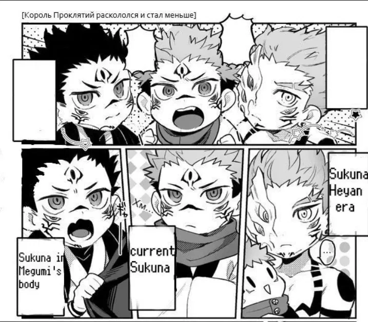 AU–Sukuna split into three