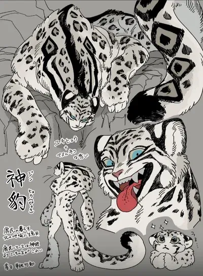Snow Leopard-human hybrid