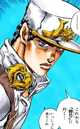 Jotaro Kujo (DIU)