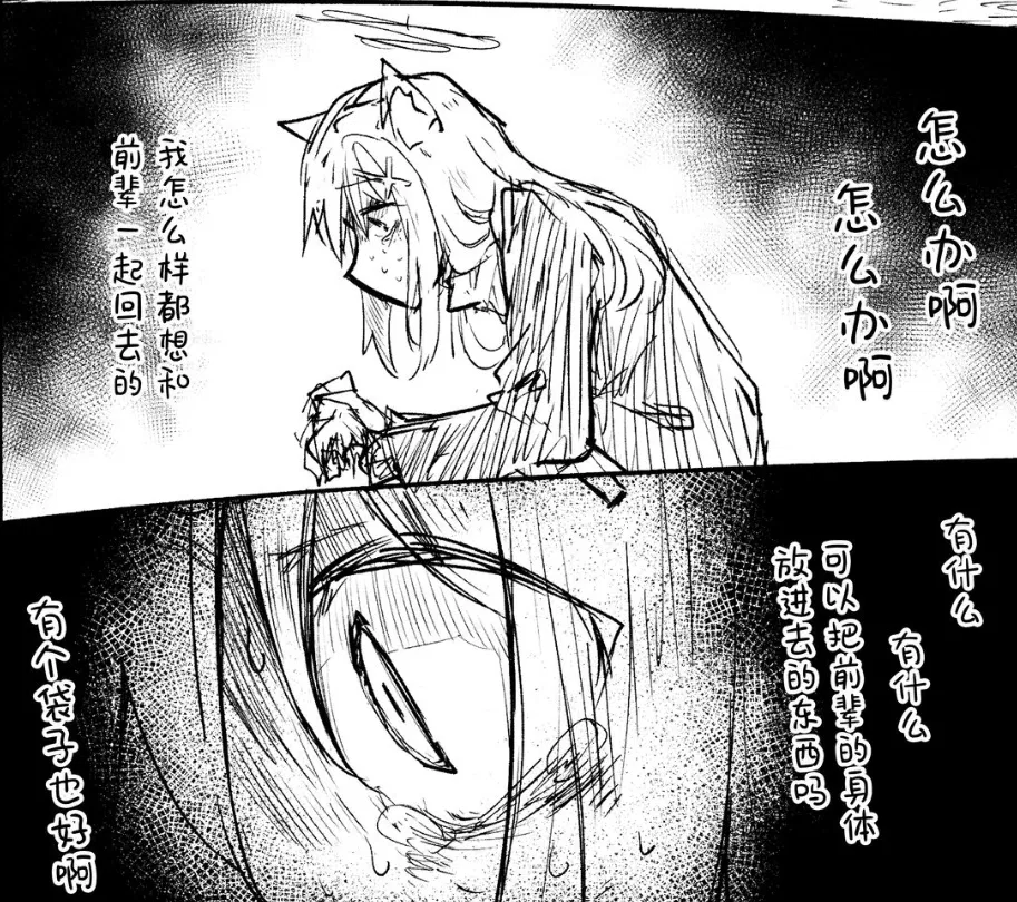 Shiroko (?) - Why am i such a failure...?