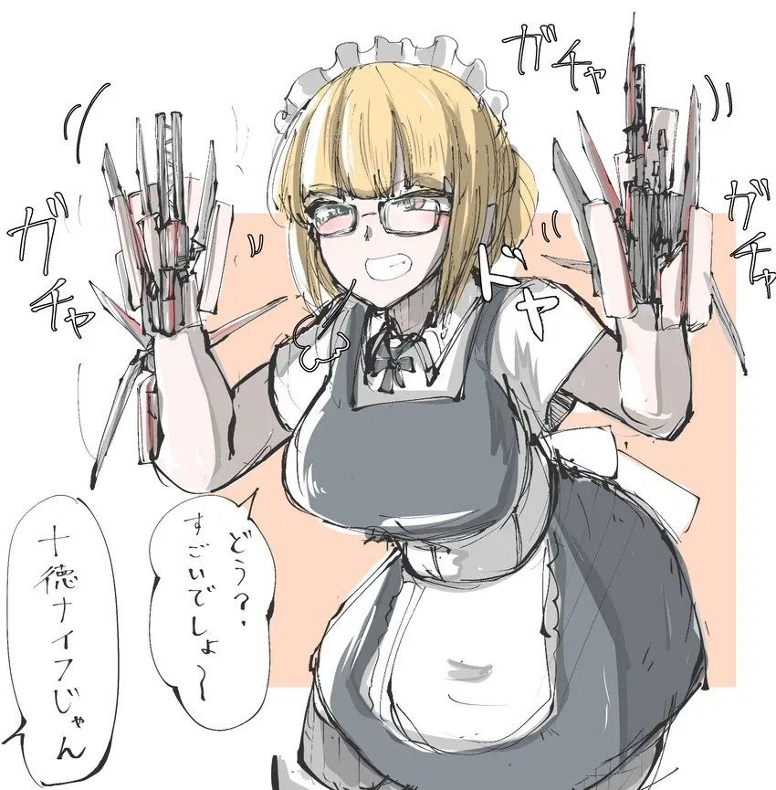 Sophie, Chuuni Wannabe Transhuman