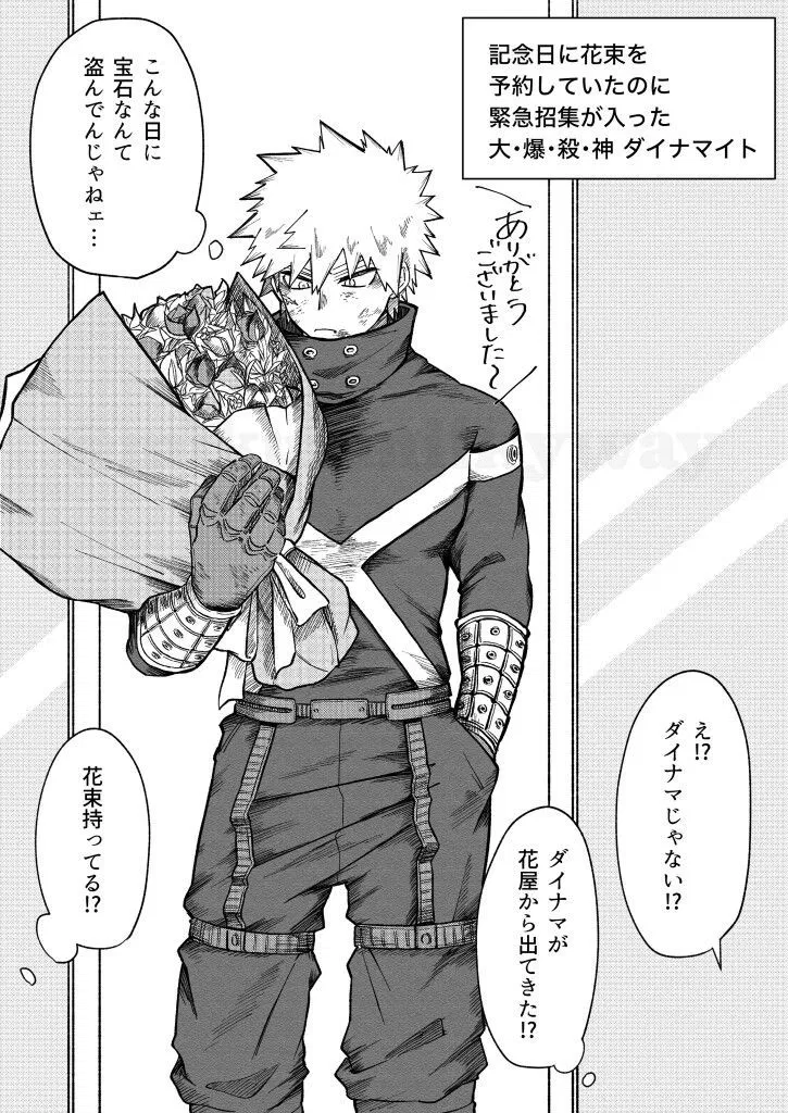 Chat with Katsuki Bakugo (Dynamight)