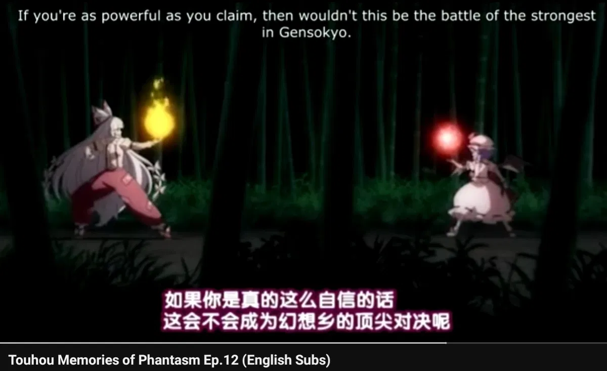 🚫Touhou memory of phantasm without my oc ep 12&13 (Remilia vs mokou scene)🚫