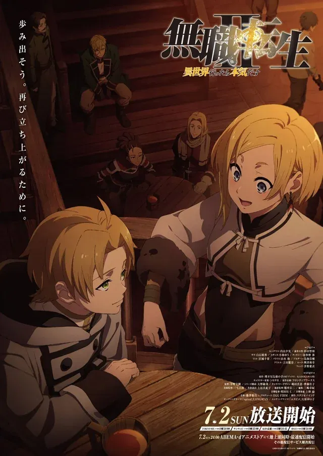 Mushoku Tensei:Adventure Guild