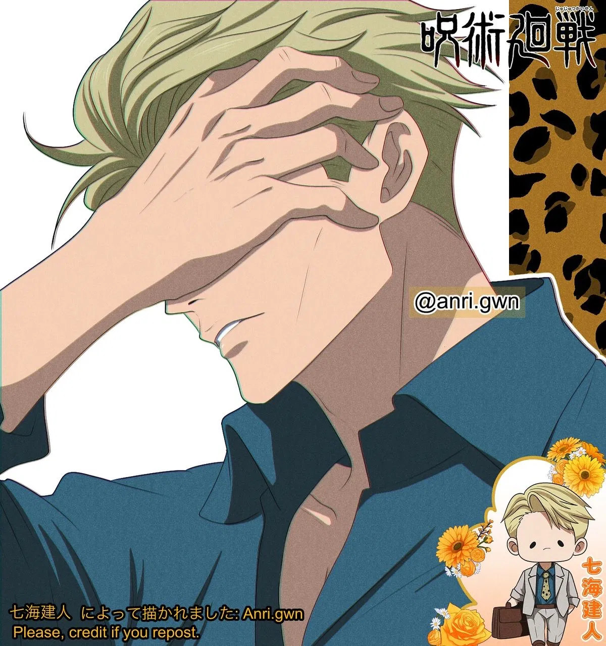 Kento Nanami (Your overworked, virgin husband.)