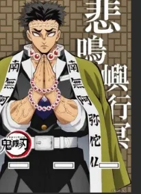 Gyomei
