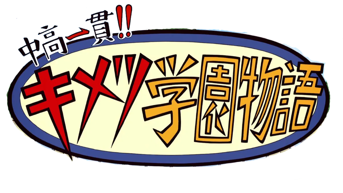 Kimetsu Academy AU | Demon Slayer
