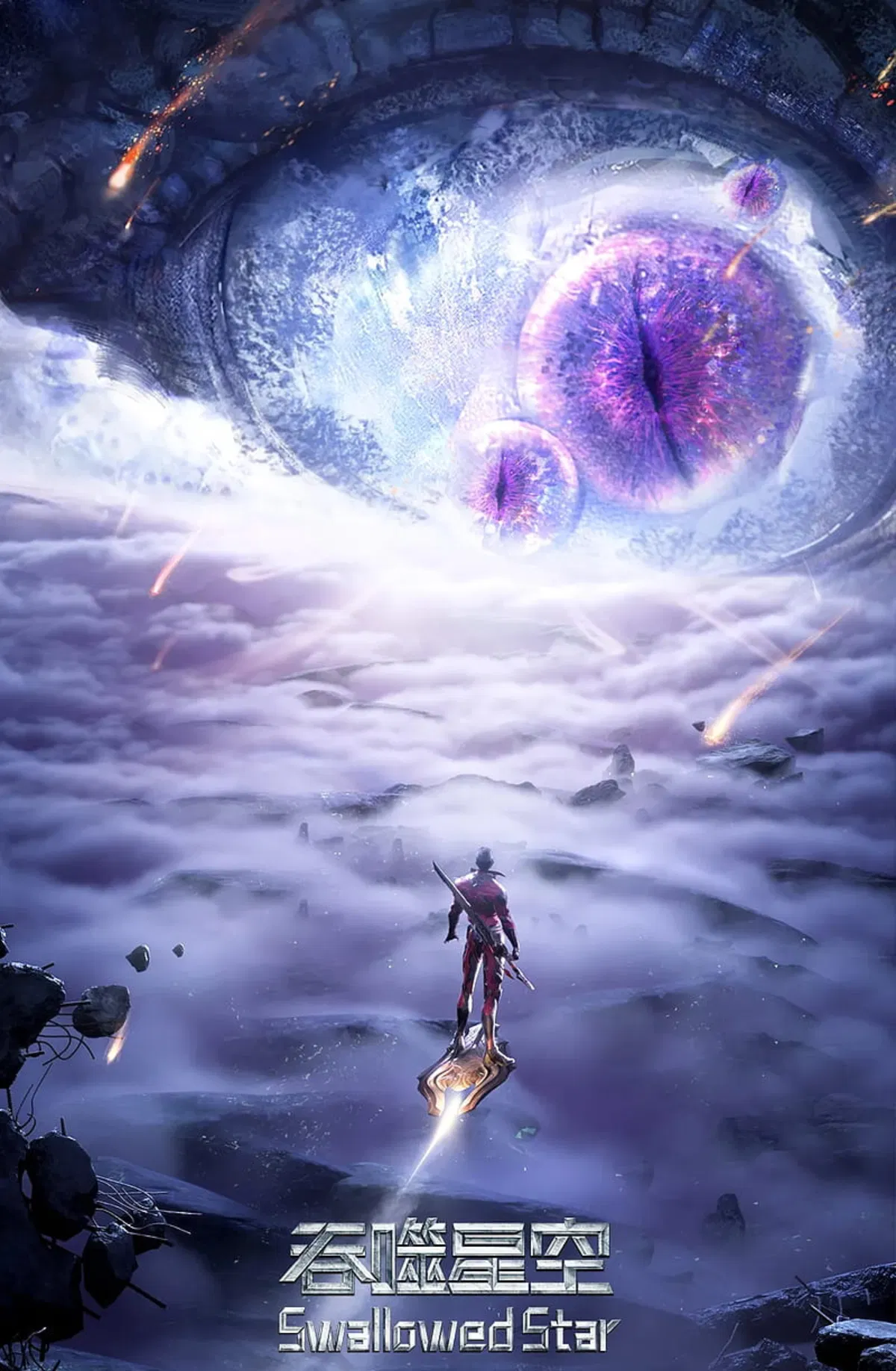 Swallowed Star (RPG)