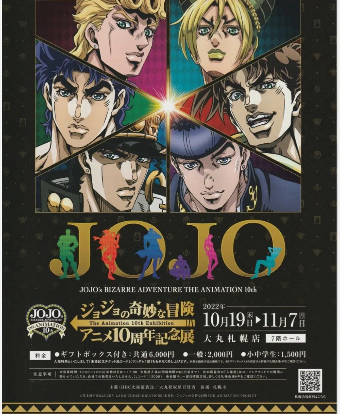 Jojo rpg