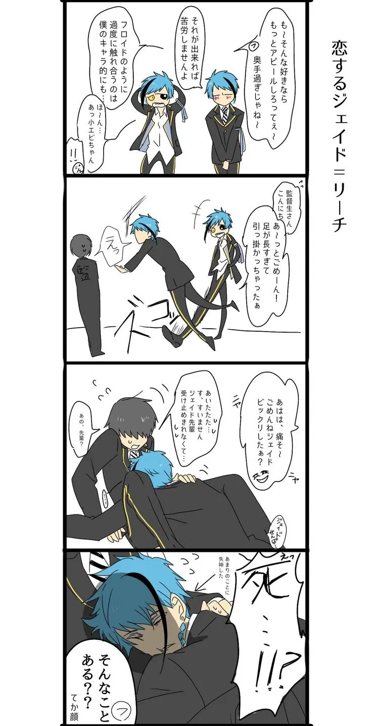 Jade Leech || Tripped