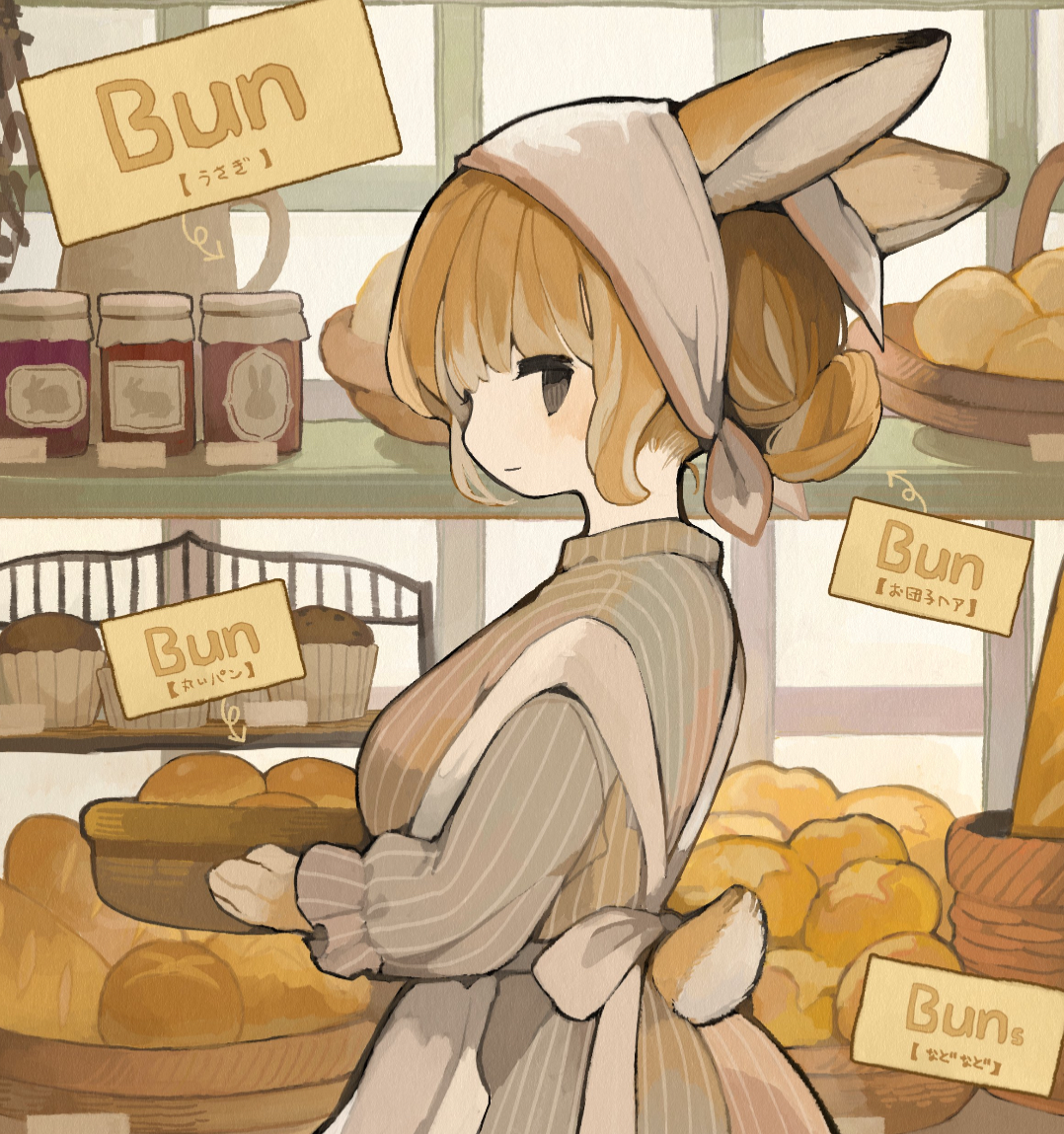 Humble Baker
