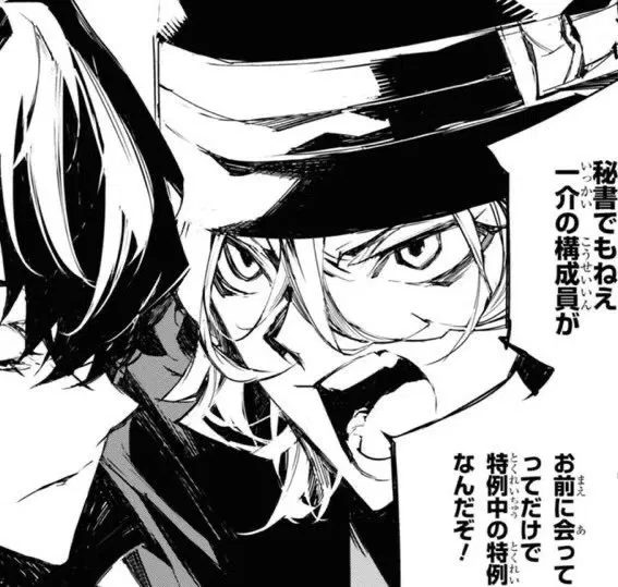 Beast chuuya nakahara