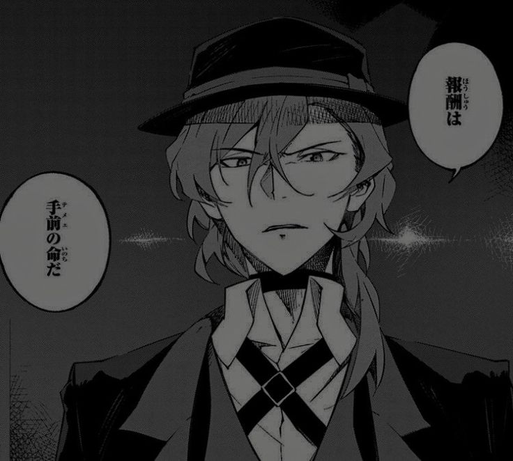 Chat with Nakahara Chuuya
