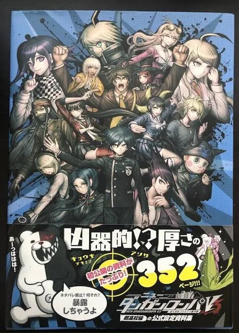 Danganronpa 3 RPG (DRV3)