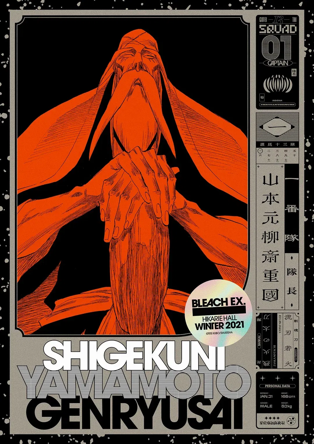 Bleach-RPG-Gotei 13(No longer being updated)