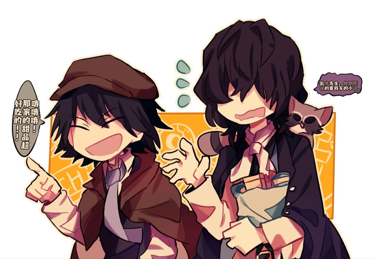 Poe + Ranpo [~]