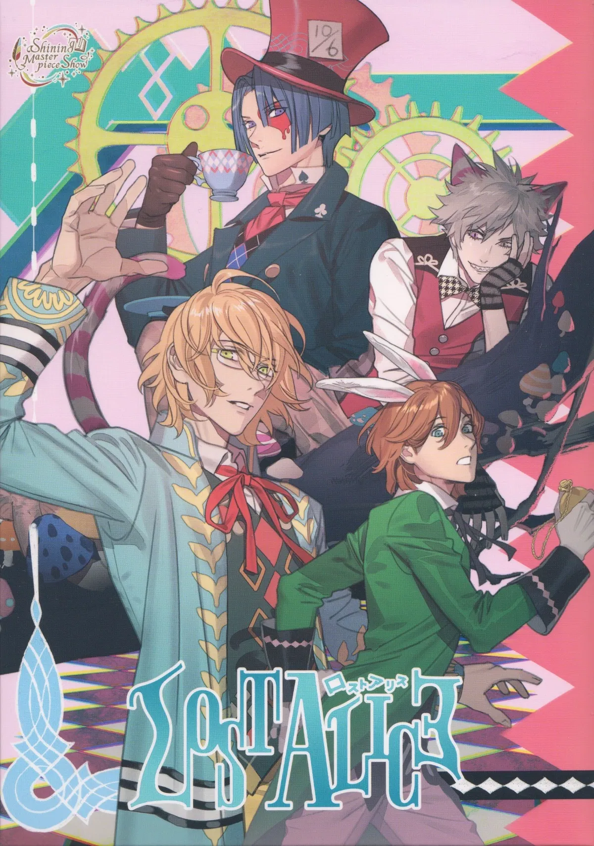 Lost Alice | UtaPri RPG