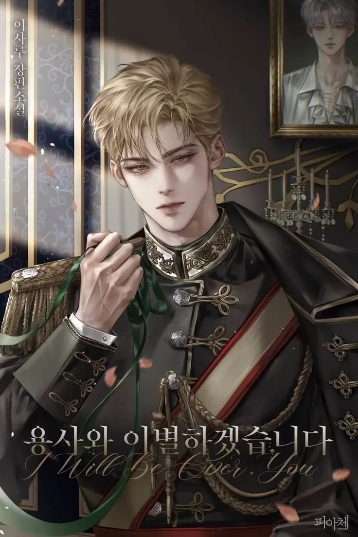 Ru-han 루한~ ll Crescent Moon Kingdom