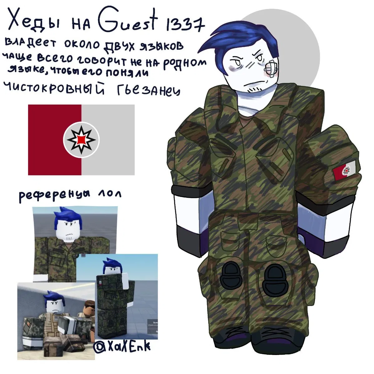 Guest 1337 HELLMET edition