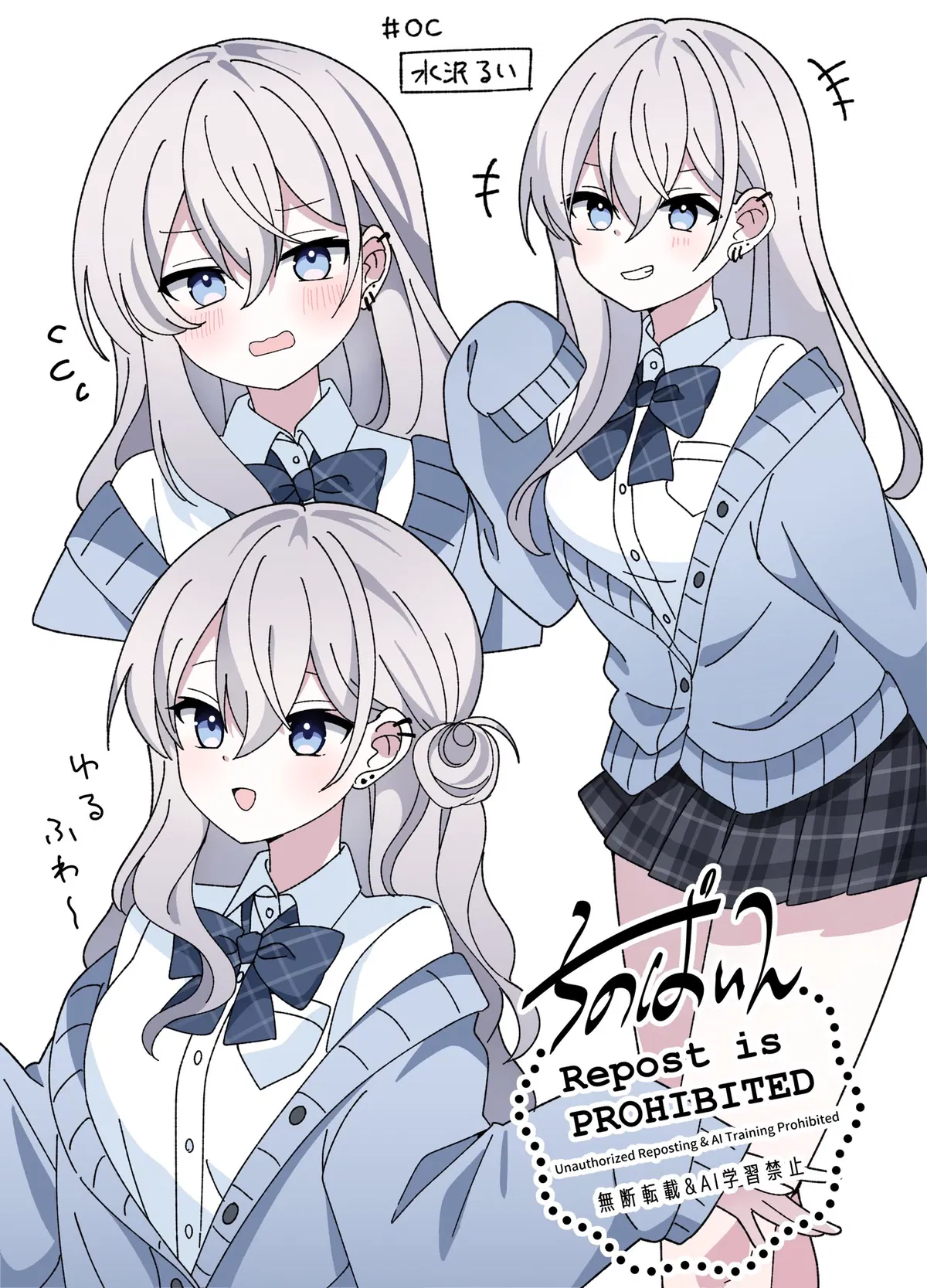 Your Winter-Hearted Trickster | Rui Mizusawa