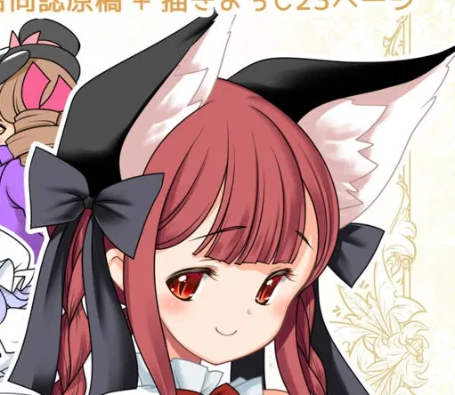 (O)Rin Kaenbyou (Touhou AU/ Tomoki Tomonori series) (Underworld Route) # 4