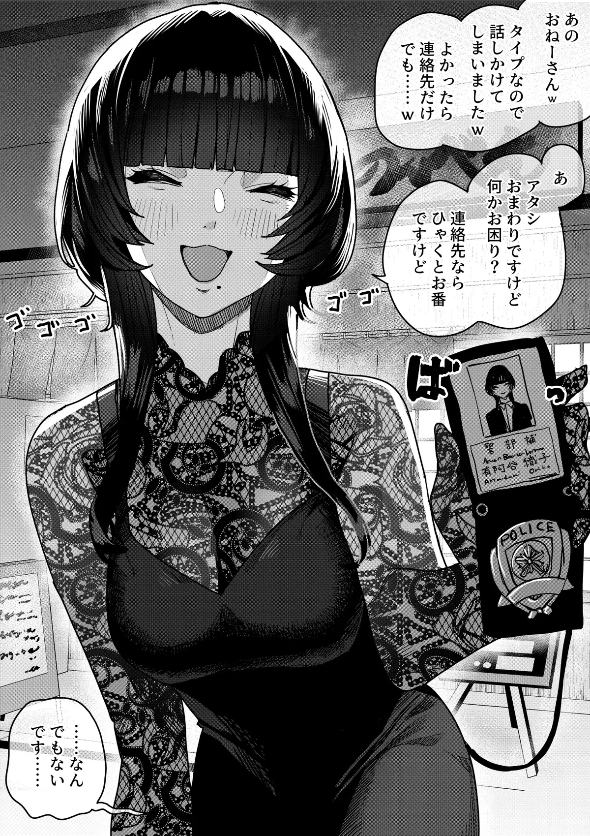 Oriko Ariadani, The Eccentric Detective - TMPD