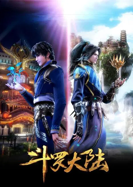 Soul Land RPG (complete version)