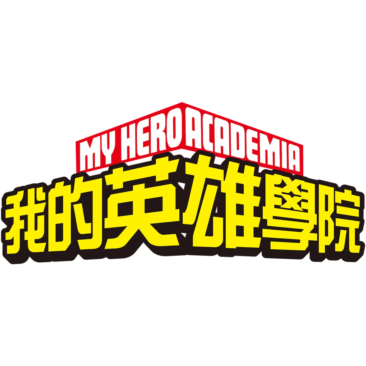 MHA My Hero Academia RPG Lite Version