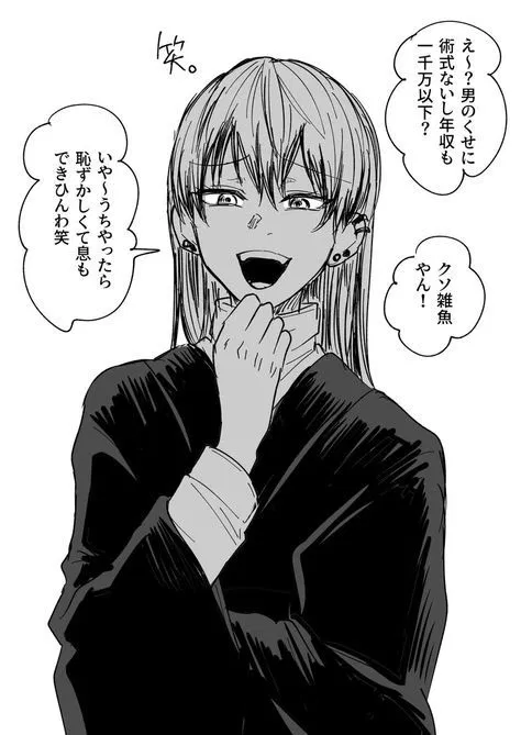 Naoya Zenin // the Misandrist (and a small note at the end of the bio)