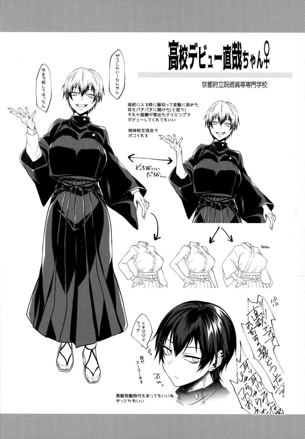 Female Naoya Zenin