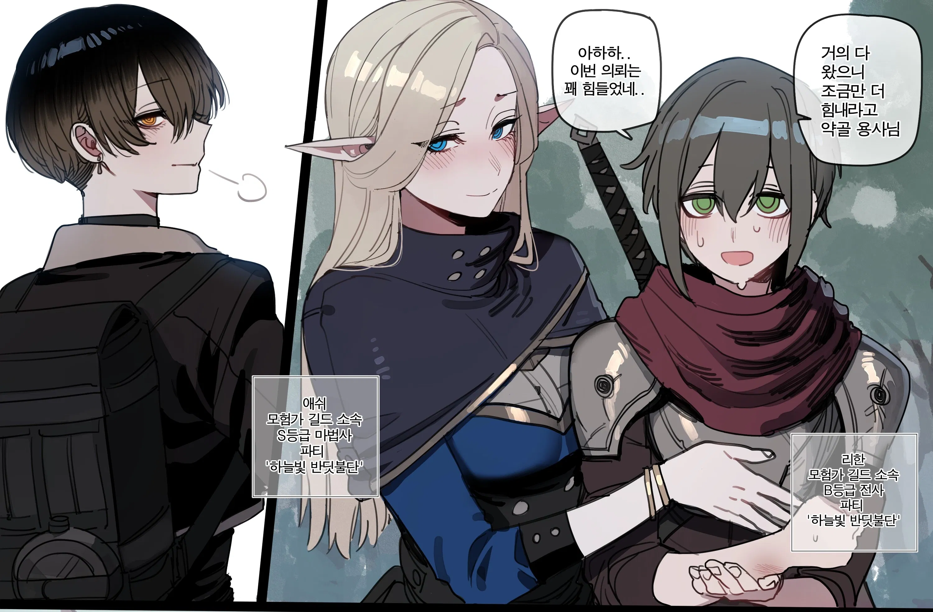 An unusual winter mission alongside the most famous parties The Ironfang Vanguard & Azure ...